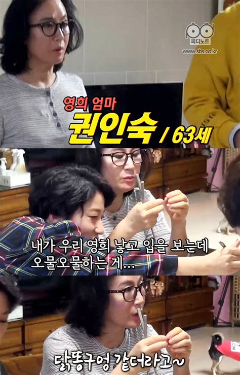 미운 우리 새끼 Sbs