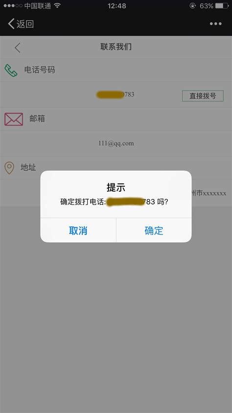 微信开发：如何一键拨打电话 Csdn博客