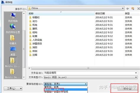 如何将revit的内建模型导出使用？项目族管理功能介绍 知乎