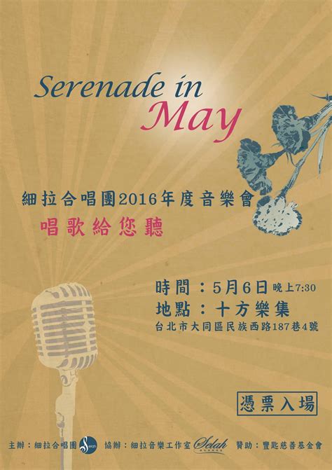 十方樂集官方部落格 「是誰，在敲打我窗」