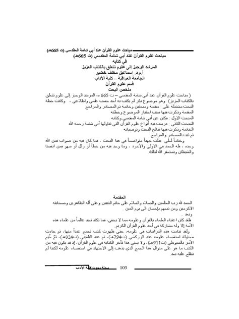 Sjam Volume 31 Issue 120 Pages 103 127 Pdf