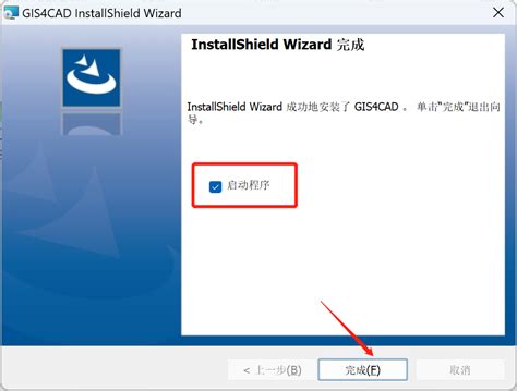 如何安装gis4cad插件？ Csdn博客