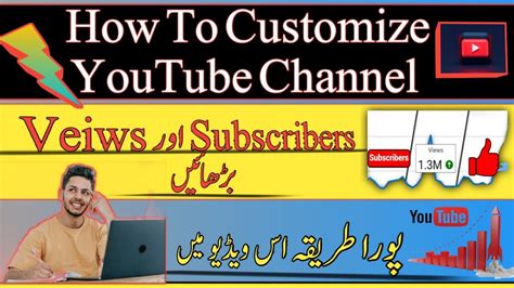 YouTube Channel Customize Karne Ka Tariqa YouTube Channel Customization Settings YouTube