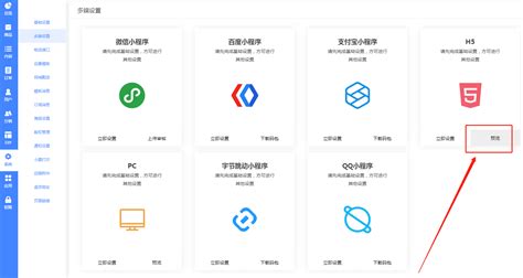 支付配置 微信h5支付 《万能小程序使用教程》 极客文档 支付配置 微信h5支付 《万能小程序使用教程》 极客文档