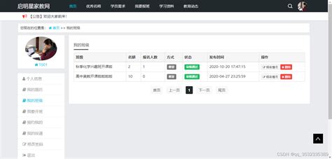 【原创】基于ssm框架的家教网站设计与实现 基于ssm框架的大学生家教管理平台设计与实现 csdn博客