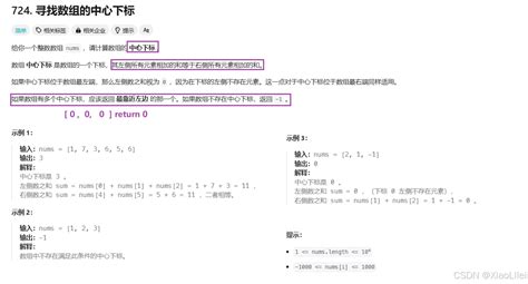 【优选算法 and 前缀和】前缀和算法入门详解：前缀和小专题 ew帮帮网