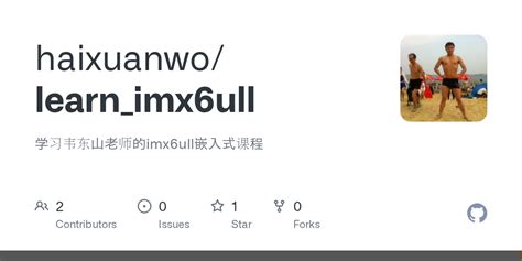 GitHub haixuanwo learn imx ull 学习韦东山老师的imx ull嵌入式课程