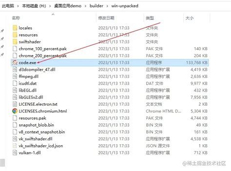 1分钟让你的js代码变成一个桌面应用端程序。1分钟让你的js代码变成一个桌面应用端程序。 有手就会。 妈妈再也不用担心我 掘金