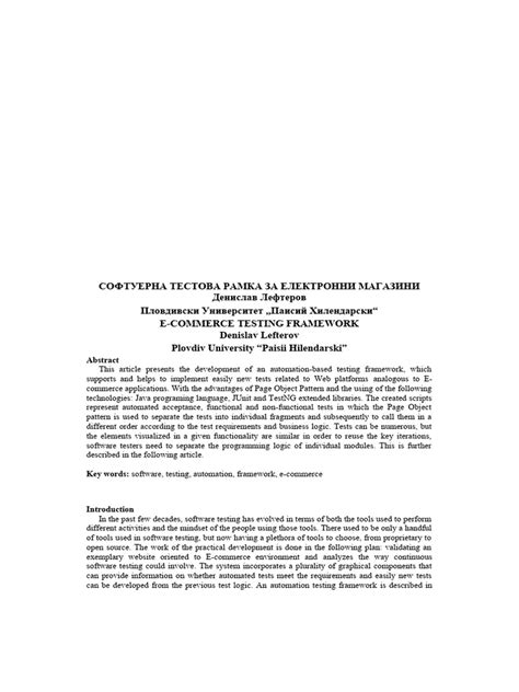 E Commercetestingframework Pdf Software Testing World Wide Web