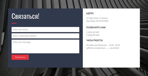 Контактная форма с фоном Html шаблон от Nicepage