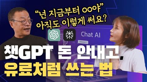 챗gpt 고수들은 프롬프트 이렇게 써요 퍼플렉시티 유료처럼 쓰는 프롬프트 무료 공개 Youtube
