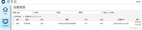 esp8266wifi模块连接原子云及手机app csdn博客