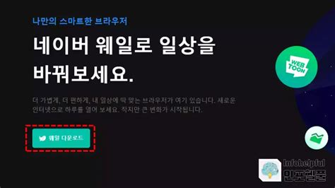 Hwp 한글 파일을 한컴 오피스 설치없이 열어서 편집하는 3가지 방법 인포헬풀