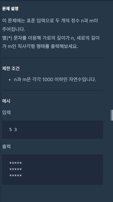 [programmers]javascript 직사각형 별찍기