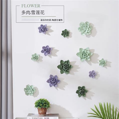 陶瓷花墙饰挂饰壁饰创意客厅卧室墙壁电视背景墙面立体墙上装饰品 虎窝淘