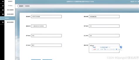 【开题报告】基于springboot vue疫情常态化下无接触物流配送服务系统设计与实现（程序 源码 论文 计算机毕业设计 基于