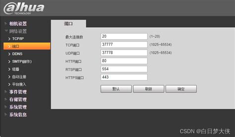 使用easydarwin搭建rtsp server从大华摄像头拉流进行多路分发 csdn博客