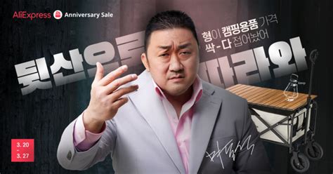 알리익스프레스 창립 기념 세일 진행 다양한 혜택과 이색 이벤트 선보여 press test