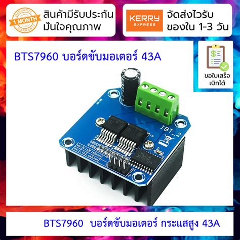 Motor Driver Board High Current 43a Bts7960 H Bridge Dc Drive Shopee Malaysia