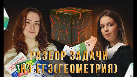 Разбор задачи из ЕГЭ геометрия Youtube