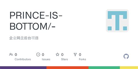 Github Prince Is Bottom 企业网盘后台项目