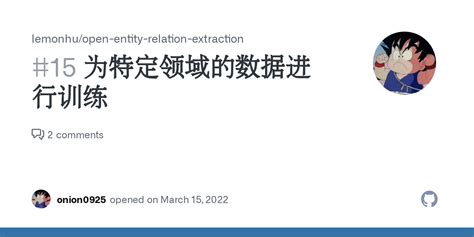 为特定领域的数据进行训练 · Issue 15 · Lemonhuopen Entity Relation Extraction · Github