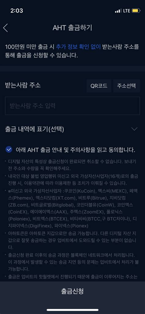 업비트 출금 방법 지식in