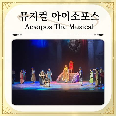 브리즈 🗝 뮤지컬 공연 종료 🗝 [ 달서아트센터 상주단체 브리즈 Facebook