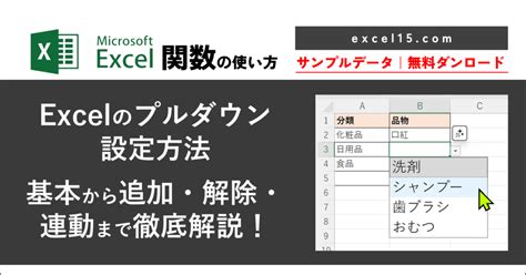 G709｜excel Vlookup関数：近似一致検索で範囲指定をマスター！「 以上 未満」の条件検索を徹底解説 ｜excel関数の使い方