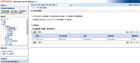 Weblogic Jms简单使用 Csdn博客