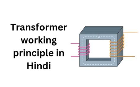 Transformer Working Principle In Hindi