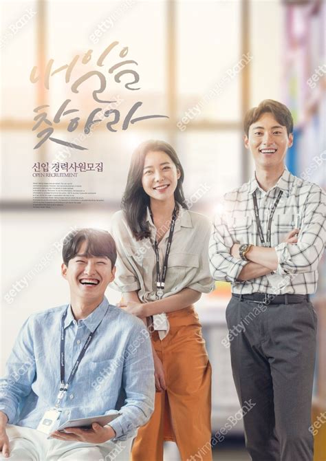 그래픽이미지 편집디자인 비즈니스 스타트업 소기업 구인광고 광고 채용 고용문제 구직 인적자원 고용문제 함께함 컨셉 미소 얼굴표정 열정