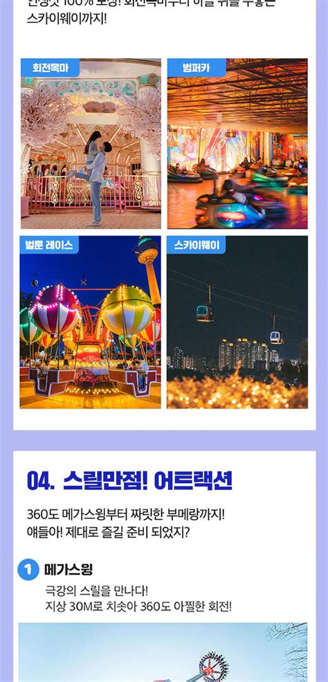 대구 이월드 자유이용권