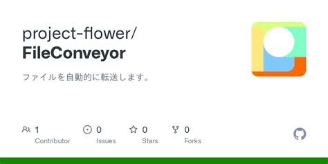 Github Project Flower Fileconveyor