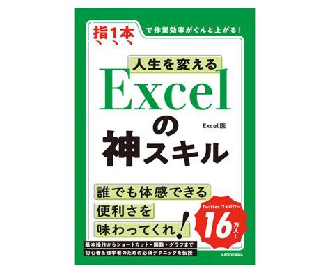 人生を変える excelの神スキル 3 表全体を選択するときは[ctrl]＋[a] all ～マウスをグイーってやらないで～ マイナビニュース