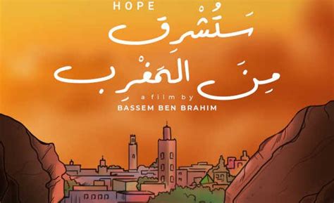 Tunisie Le Film « Maghrebs Hope De Bassem Ben Brahim Sera Présenté En Avant Première En