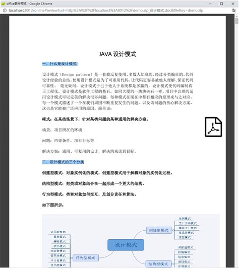 springboot kkfileview实现万能文件在线预览 kkfileview里的视频音频自动播放 csdn博客
