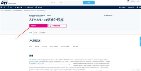 Stm32官方标准固件库下载及介绍stm32f4固件库下载 Csdn博客