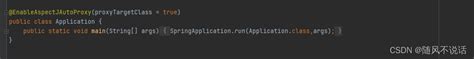 springboot自定义切面不生效问题 springboot 切面不生效 csdn博客