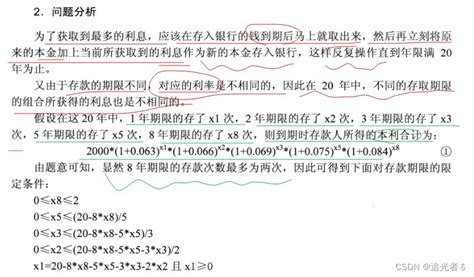 12【c语言 And 趣味算法】存钱问题（四层for循环，if判断） 阿里云开发者社区