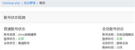 【寻求帮助】账号都正常，解析提示根目录yundata获取失败 · Issue 184 · Yuantuo666baiduwp Php