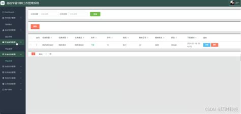计算机毕业设计springboot高校学业导师工作管理系统 基于spring boot的高校学业指导管理系统设计与实现 spring boot