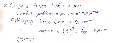 model activity task class 10 math part 4 answer madhyamik guide