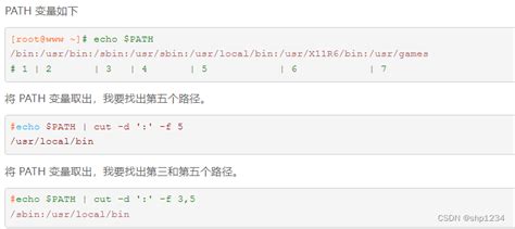 linux shell脚本命令记录 linux脚本记录 csdn博客