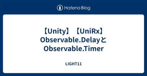 【unity】【unirx】observable delayとobservable timer light11