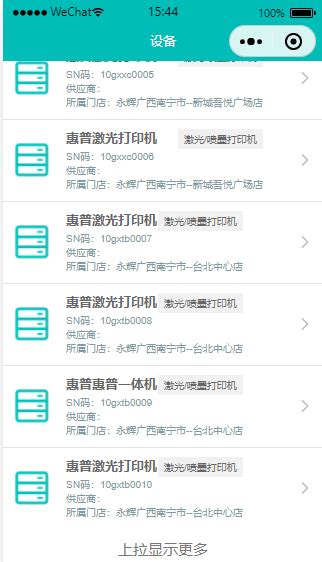 Uni App滚动视图容器（scroll View）之监听上拉事件 陆陆无为而治者 博客园