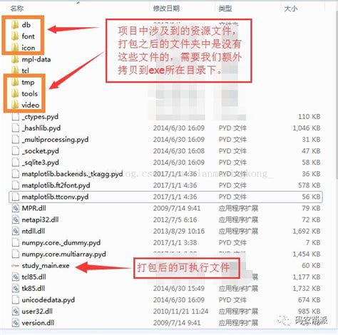 wxPython 06 将Python源代码打包成exe可执行文件 腾讯云开发者社区 腾讯云