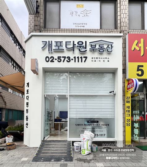 갈바 돌출간판 봉봉디자인