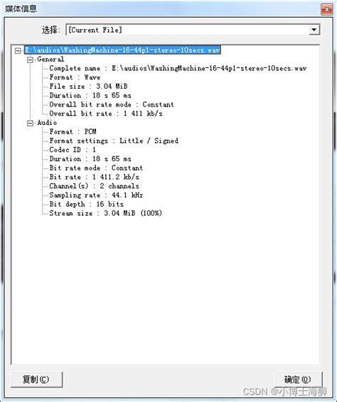 利用kmplayer查看wav声音文件的采样率怎么看wav采样率 Csdn博客