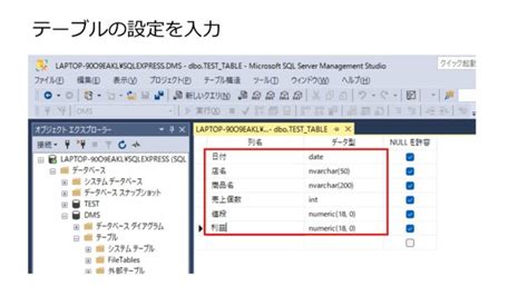 無料 SQL Server Express を Excel と連携させて活用する Yomi Kaki Excel